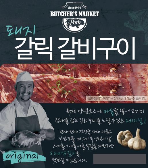 코리안넷 홍보 페이지